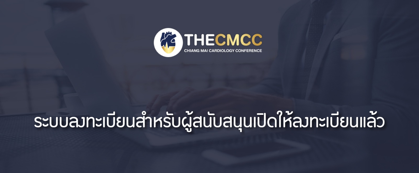 THE CMCC 27 - Practical Cardiology for Real-World Challenges